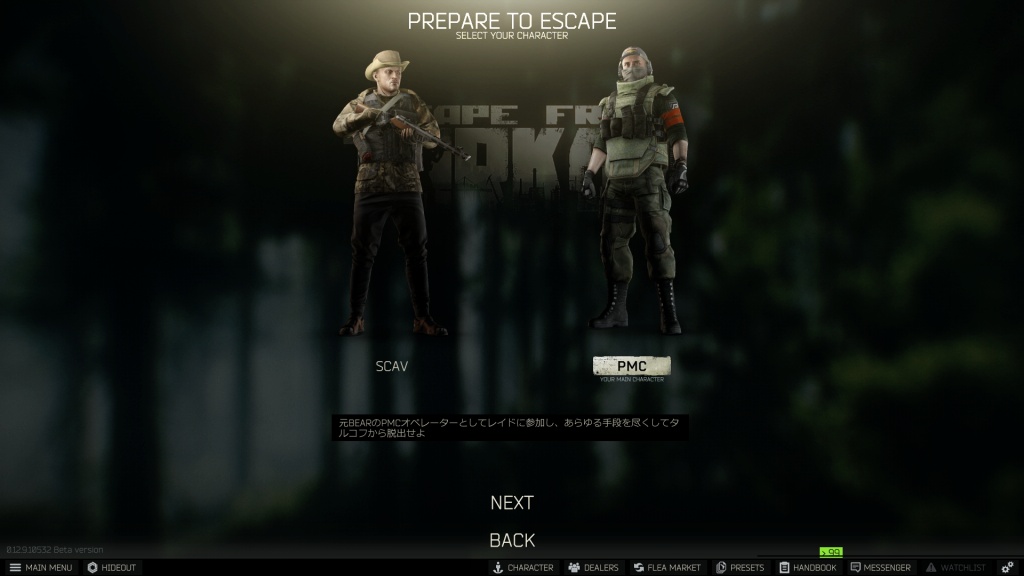 【EFT/タルコフ】PMCとSCAVの違いを解説 | ひよこクラブグループ