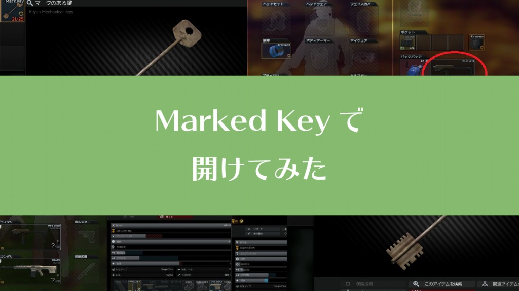 【EFT/タルコフ】Scav Caseから出てきた驚きの一品 | ひよこクラブグループ