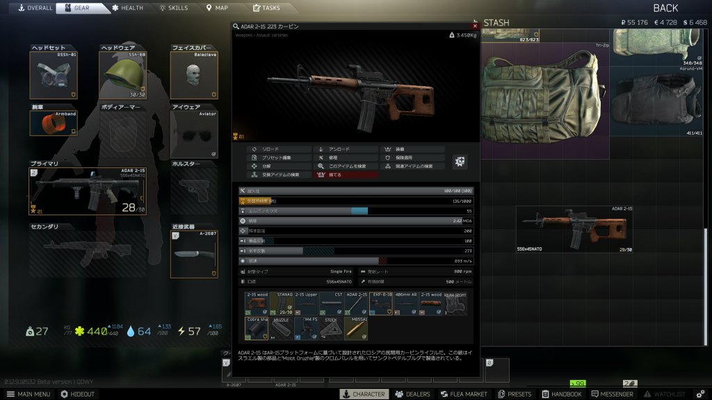 【EFT/タルコフ】拾った銃をカスタムしてみよう！/ADAR 2-15 | ひよこクラブグループ