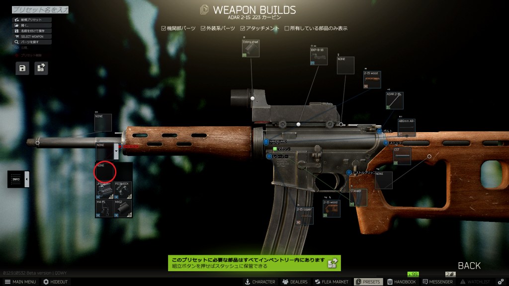 【EFT/タルコフ】拾った銃をカスタムしてみよう！/ADAR 2-15 | ひよこクラブグループ