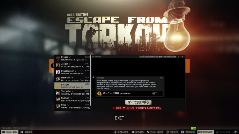 【EFT】USEC？BEAR？ 陣営の違いについて | ひよこクラブグループ